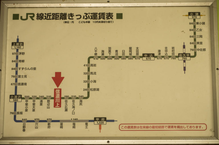 Shinano-Kawakami Station - RIDGELINEIMAGES.com