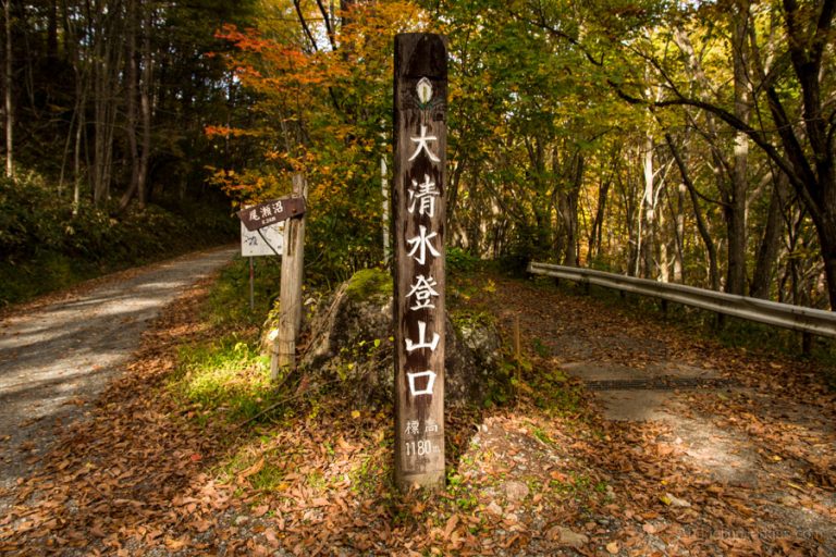 Oze Marsh 尾瀬ヶ原 - RIDGELINEIMAGES.com