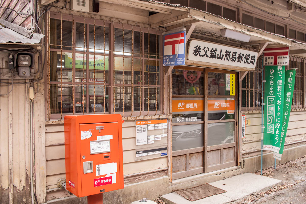 Chichibukozan: Japan's most Hermit-like Post Office - RIDGELINEIMAGES.com